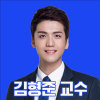 김형준 교수 네이버 블로그